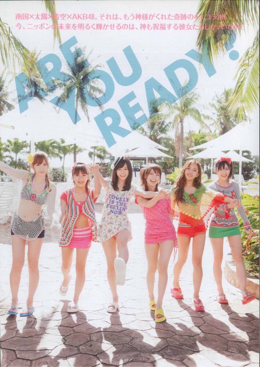 Yahoo!オークション - 〈切り抜き〉 this is the best of akb48 板野友...