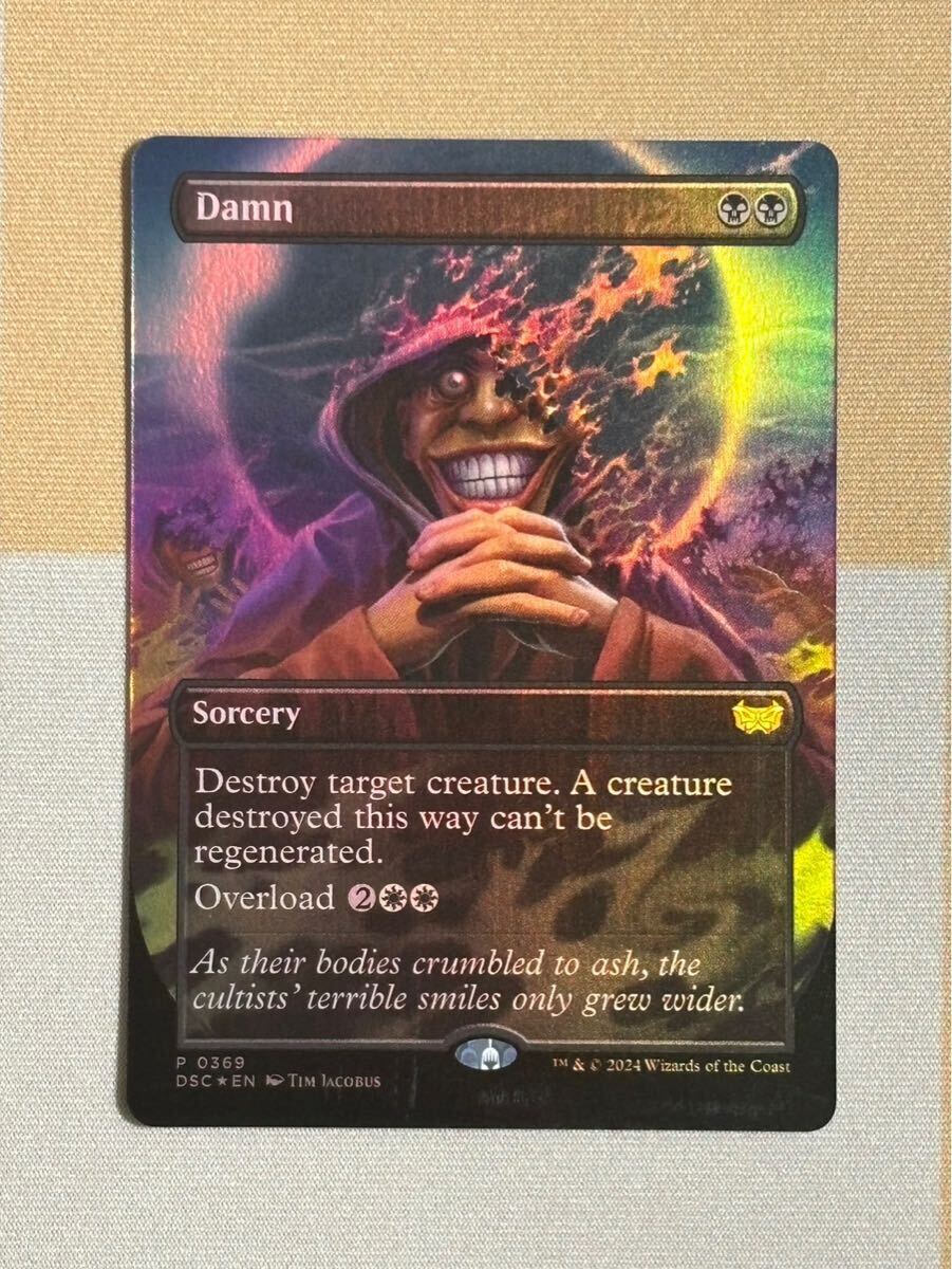 Yahoo!オークション - 【MTG】滅ぼし/Damn 英語版 foil Nightmare Bund...