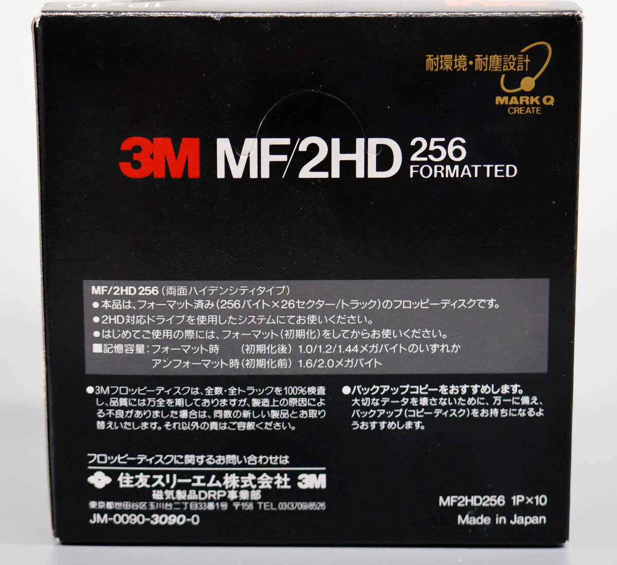 Yahoo!オークション - 未開封未使用品 住友スリーエム 3.5インチ 2HD ...