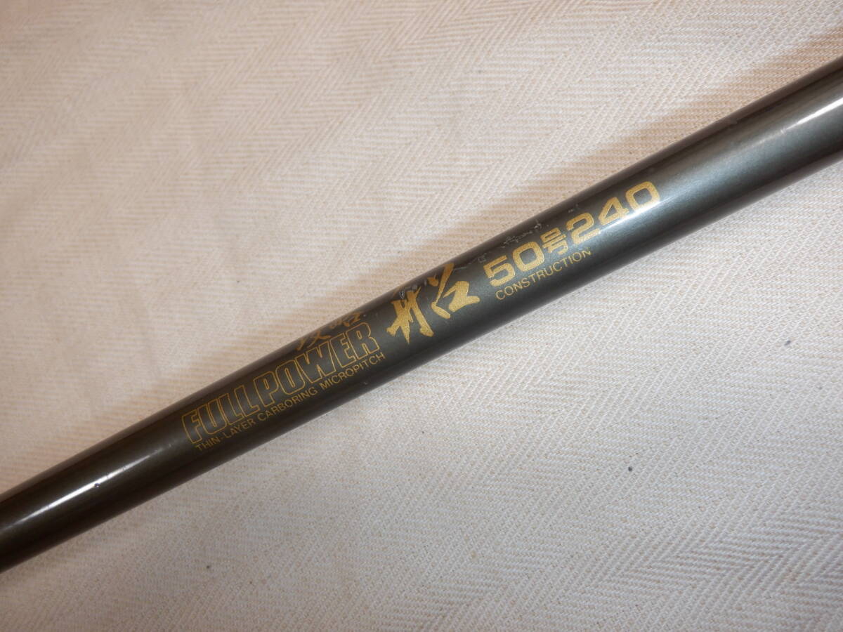 Yahoo!オークション - Daikoh FULL POWER ダイコー フルパワー 攻略 ...