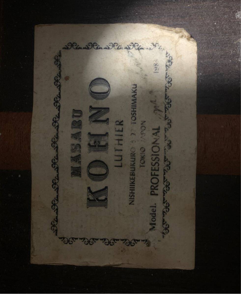 Yahoo!オークション - 河野賢クラシックギター Masaru Kohno Classic G...