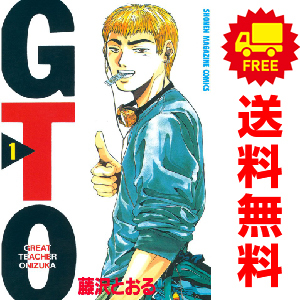 Yahoo!オークション - 中古 GTO 1～25巻 漫画 全巻セット 少年コミ...