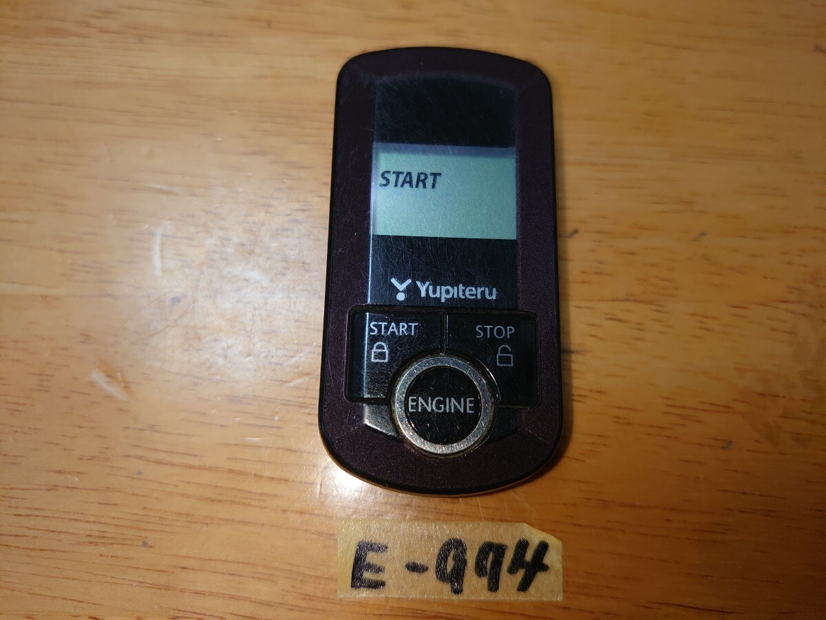 E-974ユピテル YUPITERU DE064BR エンジンスターターリモコン(社外本体)｜売買されたオークション情報、yahooの商品情報をアーカイブ公開 - オークファン（aucfan.com）