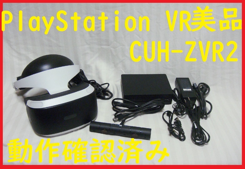 Yahoo!オークション - 美品 PlayStation VRまとめてセット PSカメラ同...