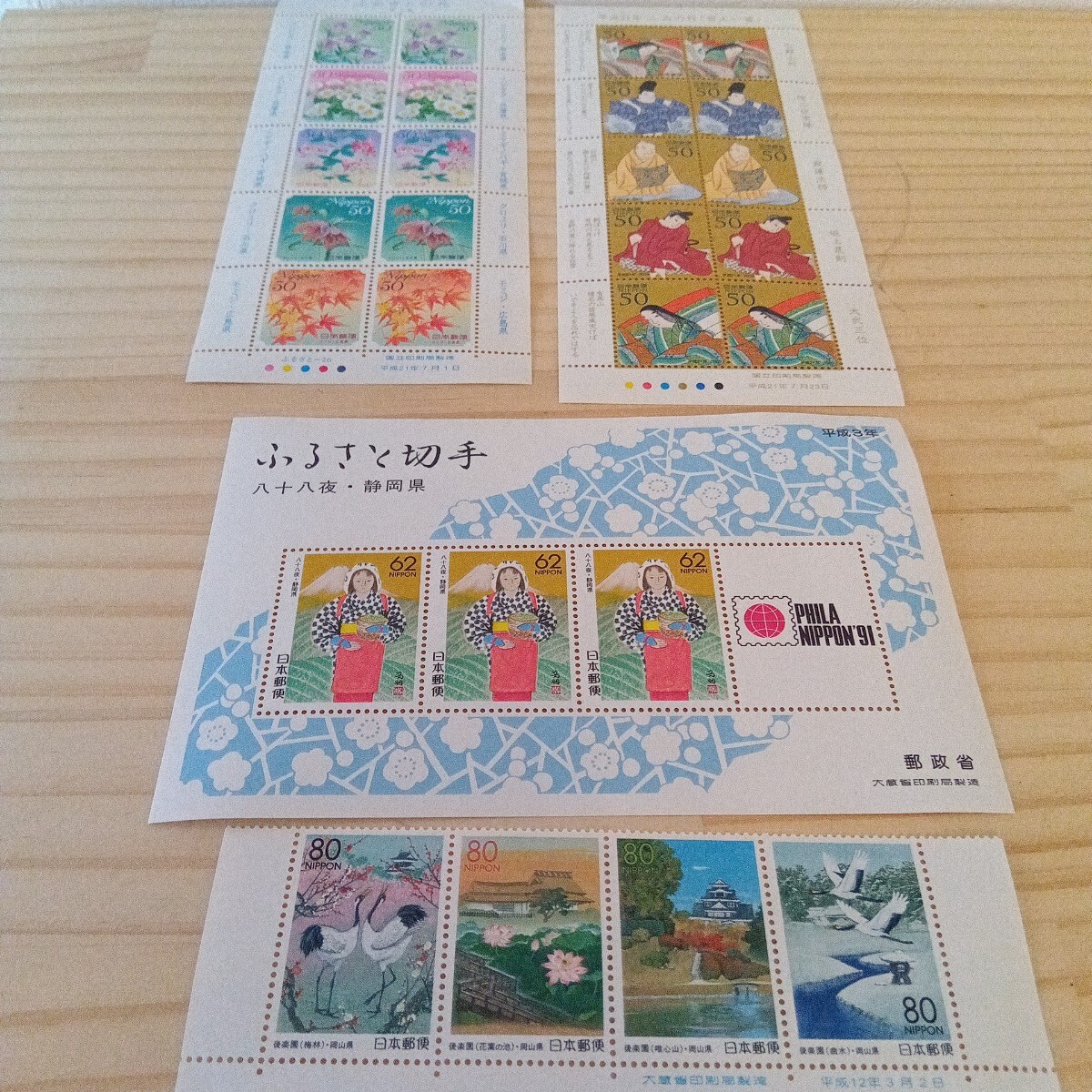 Yahoo!オークション - K2311 【郵便切手の歩みシリーズ おもてなしの...