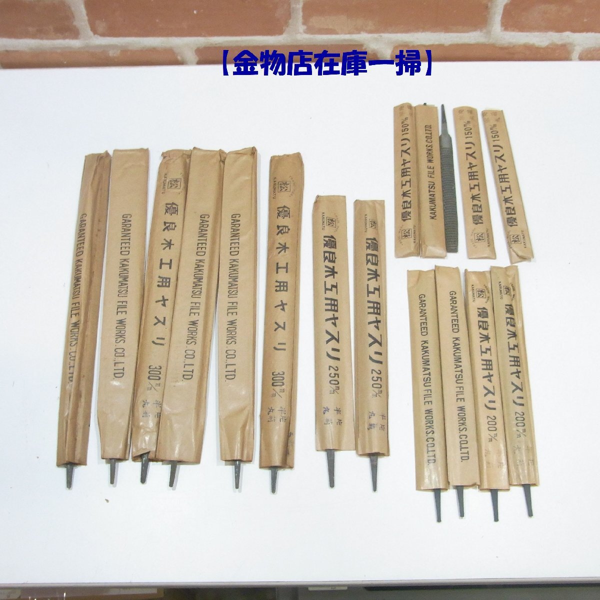 Yahoo!オークション - 【金物店在庫一掃】K210 大量 未使用 カネマツ ...