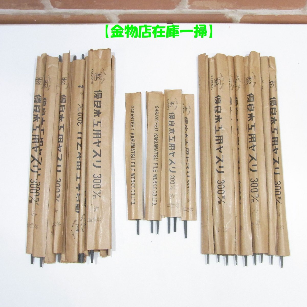 Yahoo!オークション - 【金物店在庫一掃】K196 大量 未使用 カネマツ ...