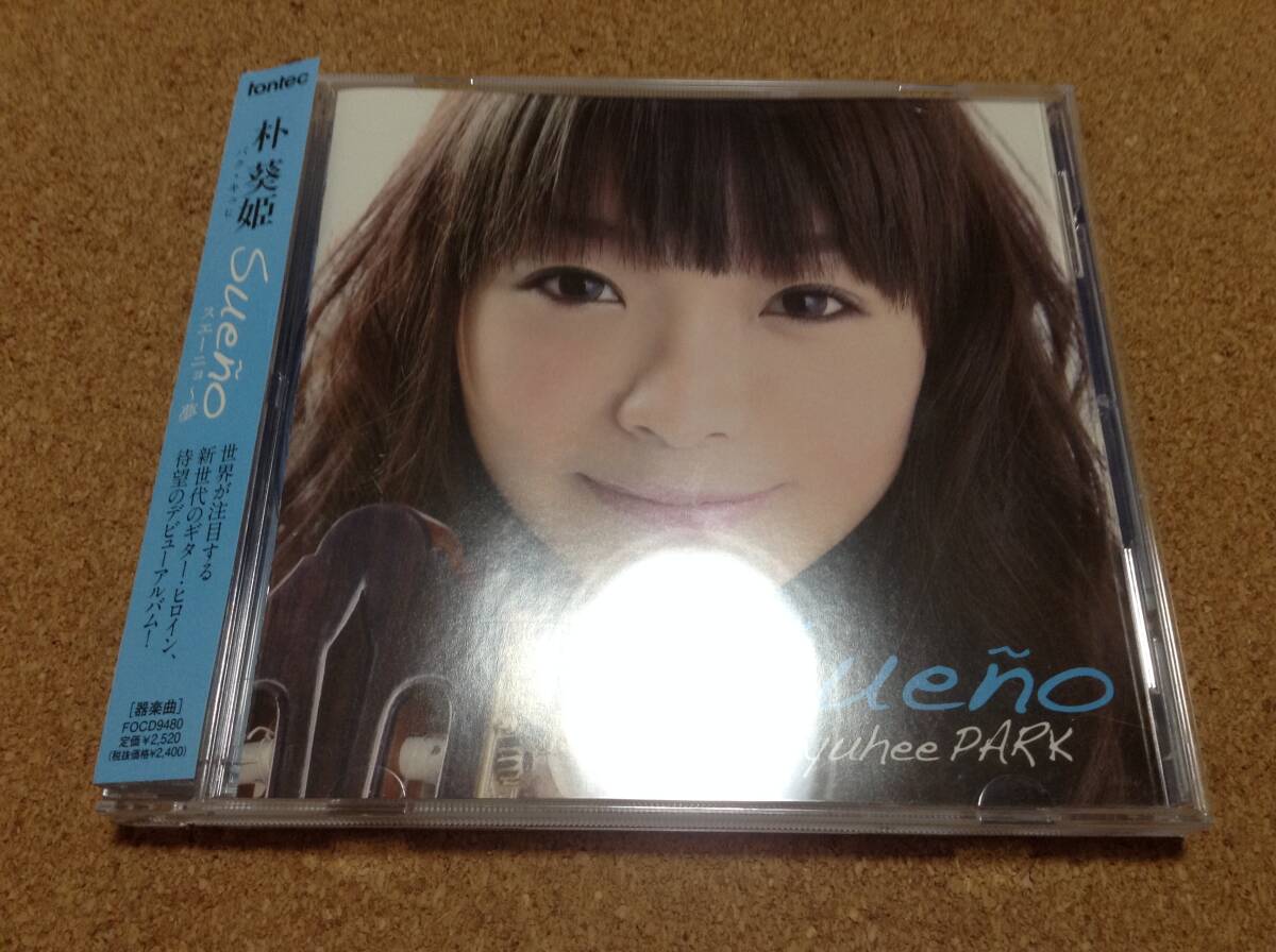 Yahoo!オークション - CD/ 朴葵姫 パク・キュヒ / Sueno スエーニョ～...