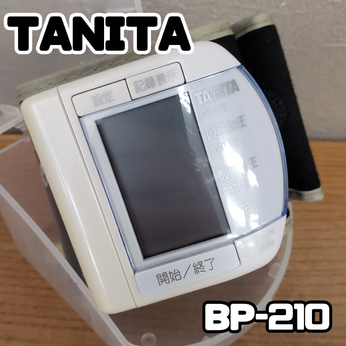 TANITA BP-210 手首式血圧計 家庭用 乾電池使用 小型 持ち運びOK タニタ 健康器具 測定 60t3904(血圧計)｜売買されたオークション情報、yahooの商品情報をアーカイブ ...