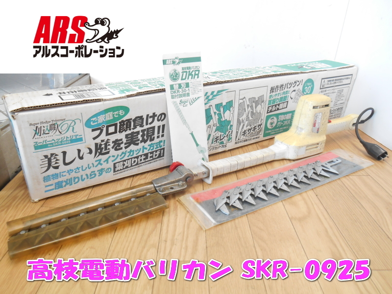 Yahoo!オークション - ARS CORPORATION アルスコーポレーション 高枝...