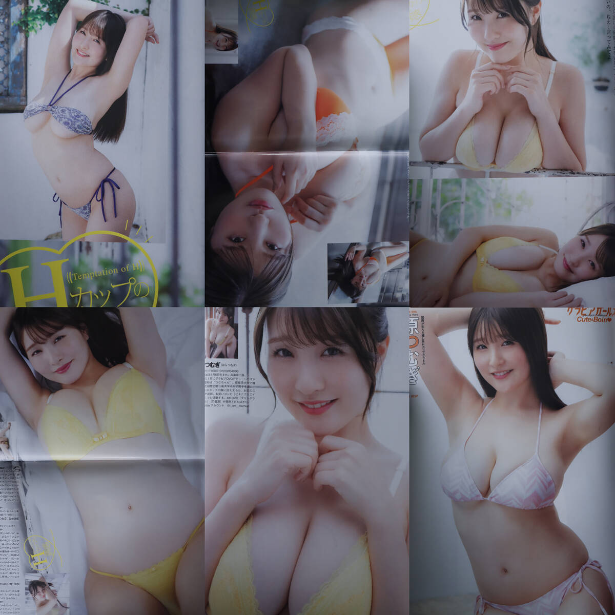 Yahoo!オークション - お宝/DVD付き グラビアガールズ「cute & boin」...