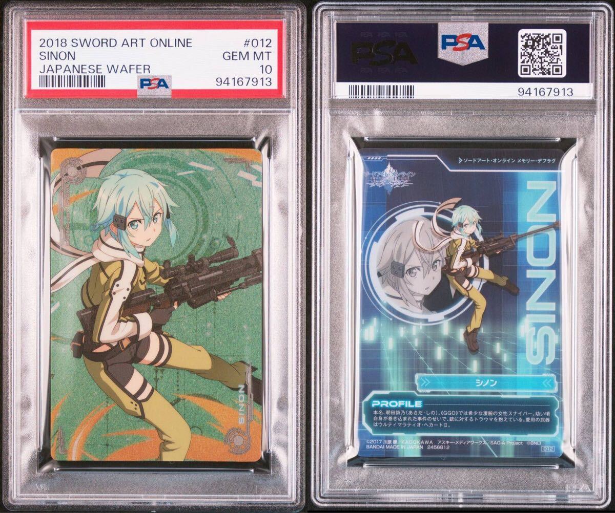 Yahoo!オークション - 【pop1】psa10 シノン SAO ソードアートオンライ...