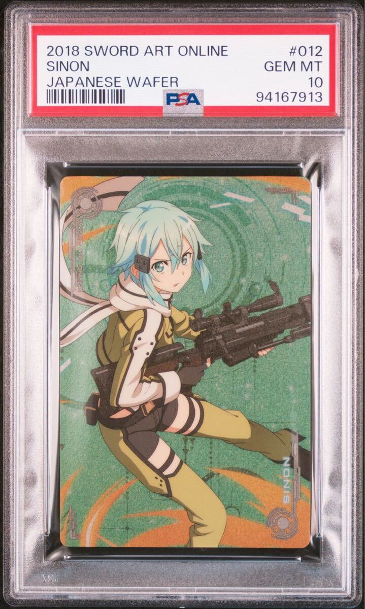 Yahoo!オークション - 【pop1】psa10 シノン SAO ソードアートオンライ...