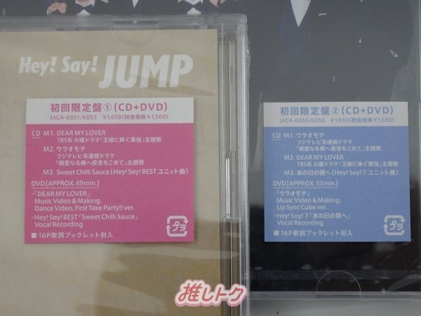 Yahoo!オークション - [未開封] Hey Say JUMP CD 2点セット DEAR MY LO...