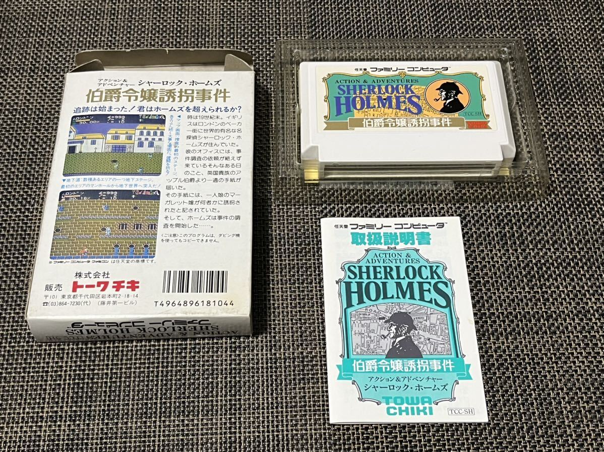 シャーロック ホームズ 伯爵令嬢誘拐事件 ファミコンソフト FC トーワチキ 箱説付(アクション)｜売買されたオークション情報、yahooの商品情報をアーカイブ公開 - オークファン ...