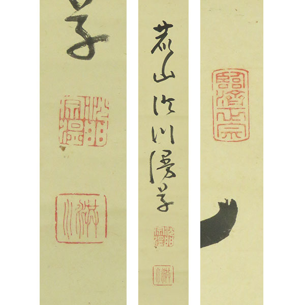 Yahoo!オークション - B-4780【真作】今北洪川 肉筆紙本 三行書 掛軸/...