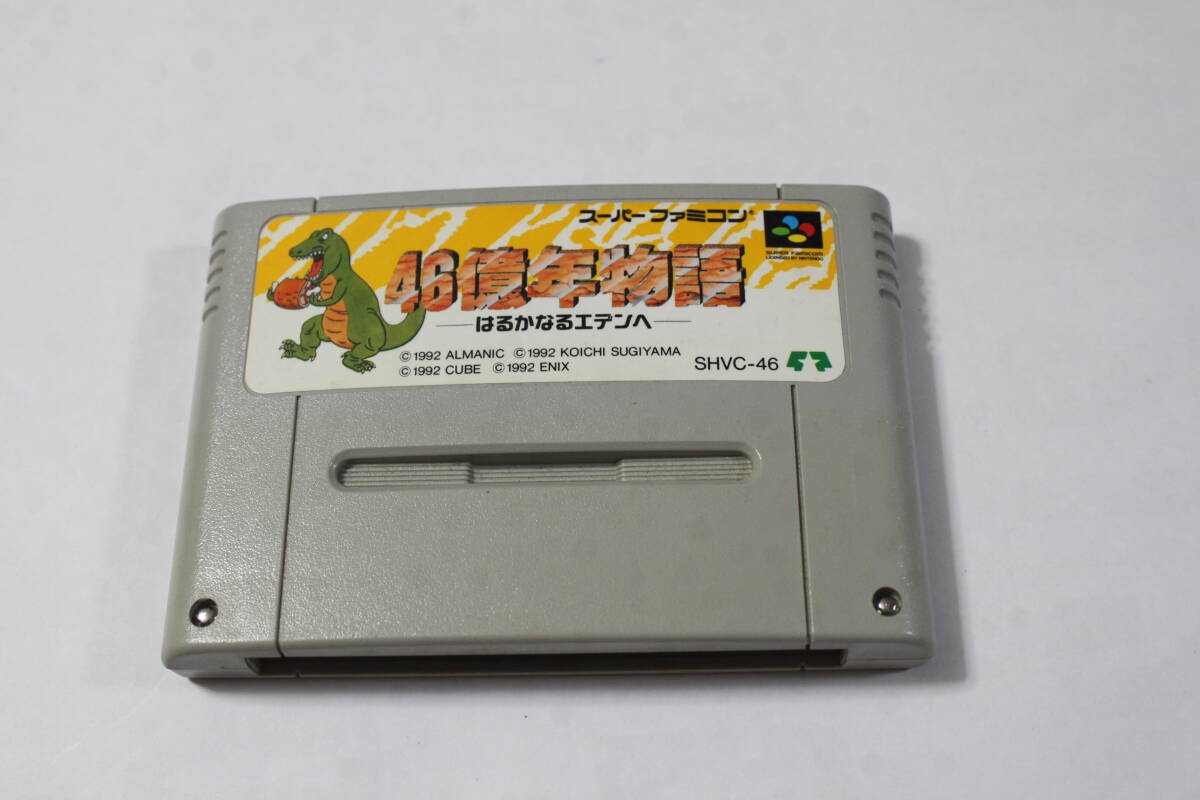 Yahoo!オークション - SFC 46億年物語 本体のみ スーパーファミコンソ...