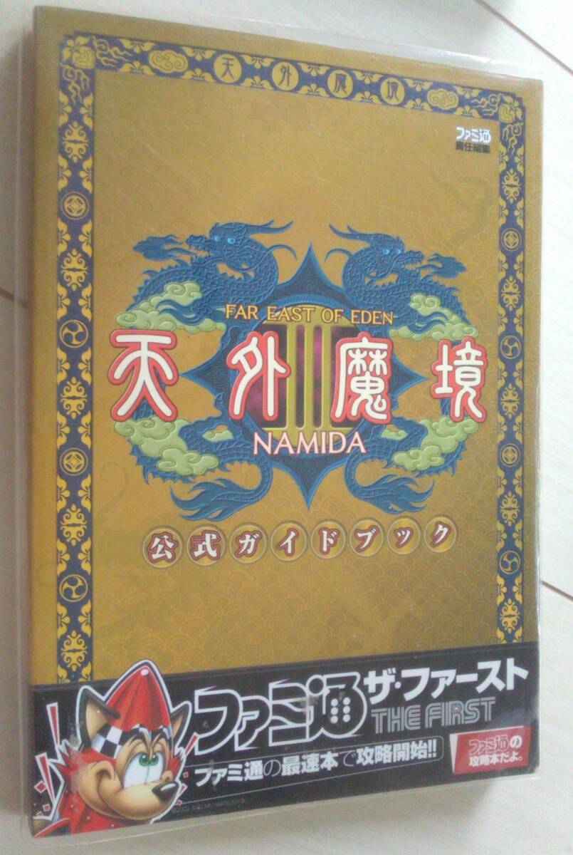 Yahoo!オークション - 【匿名発送・追跡番号あり】 天外魔境 3 NAMIDA ...