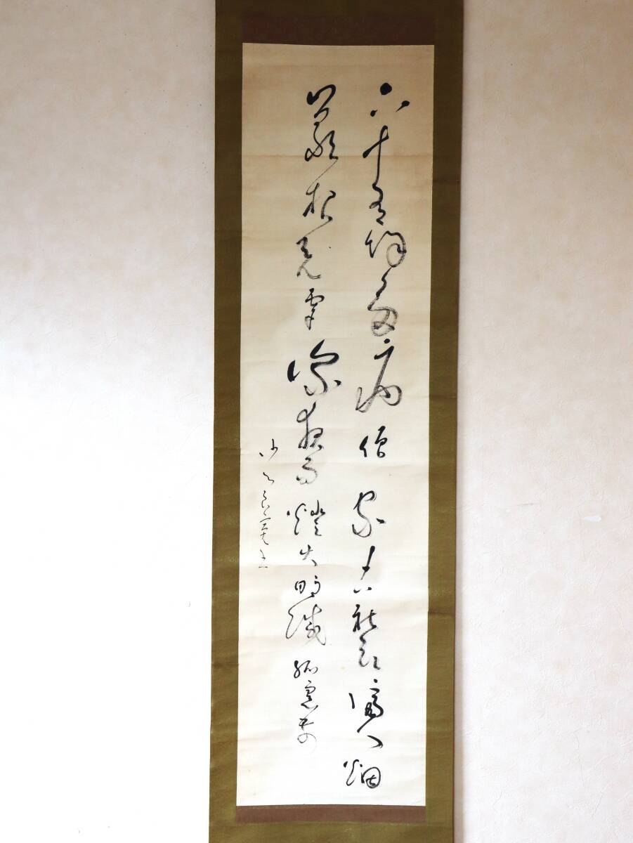 Yahoo!オークション - 【模写】良寛二行書 江戸時代後期 印刷ではなく...