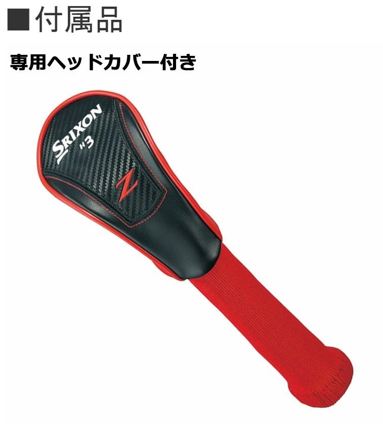 Yahoo!オークション - ダンロップ スリクソン Z H85 ハイブリッド 3番 ...