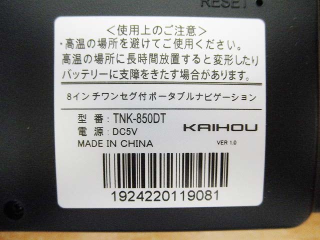 Yahoo!オークション - 即決 2022年度版地図 KAIHOU 8インチ ポータブル...