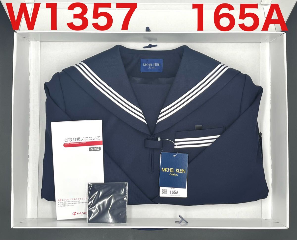 Yahoo!オークション - 【新品未使用】セーラー服上衣 紺 衿カフス3本...