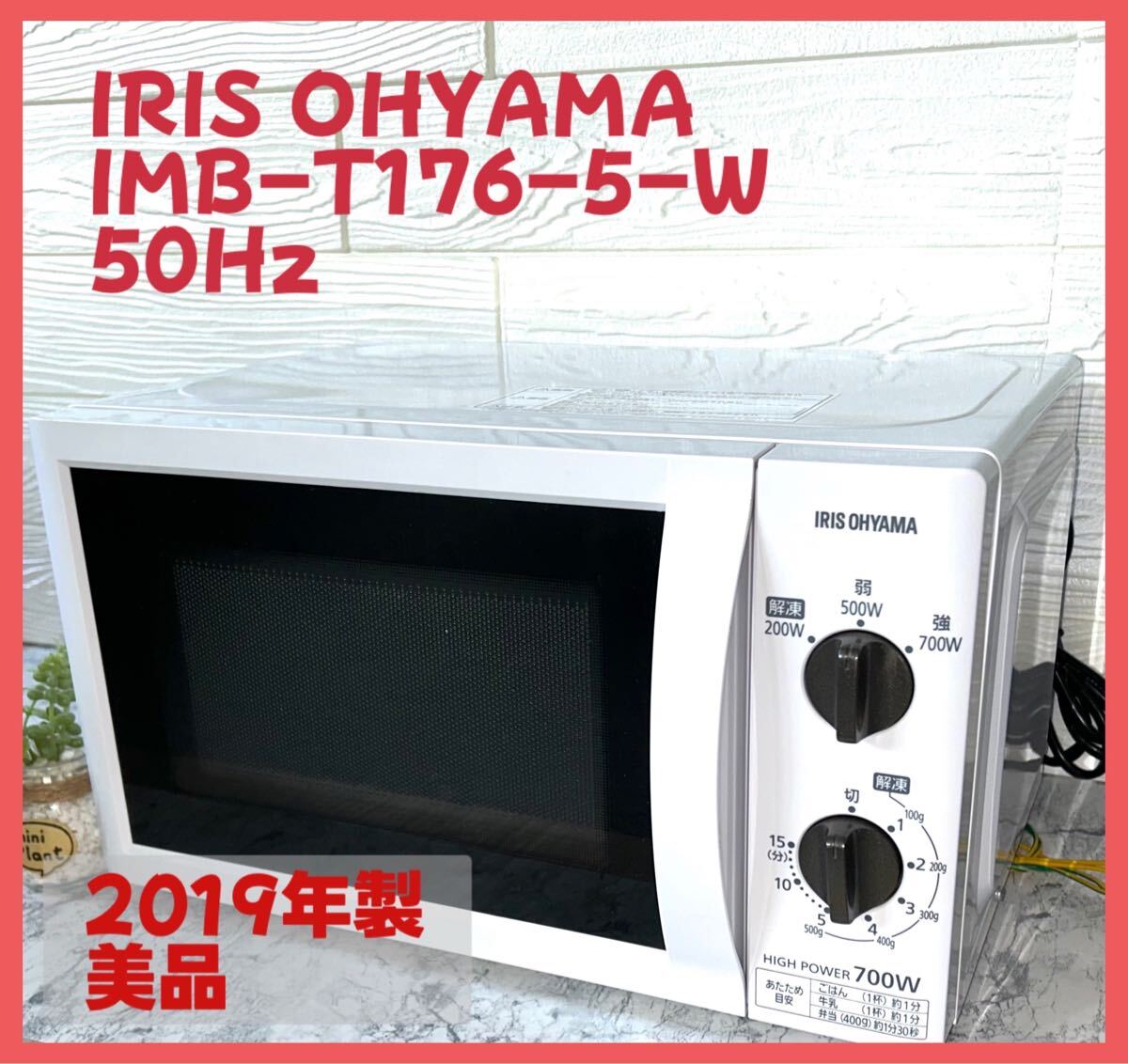 Yahoo!オークション - 送料無料 IRIS OHYAMA IMB-T176-5-W 電子レンジ ...
