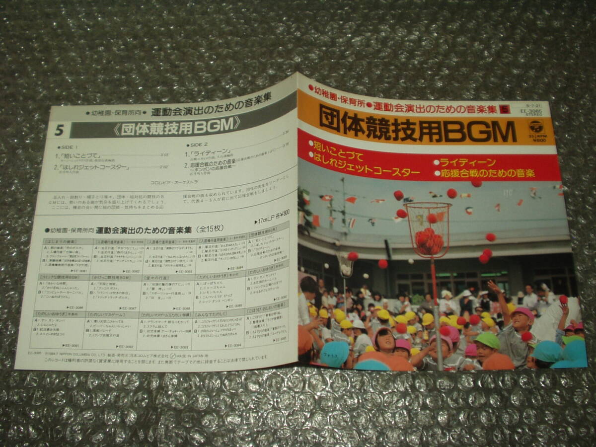 Yahoo!オークション - EP YMO「ライディーン」カヴァー収録「団体競...