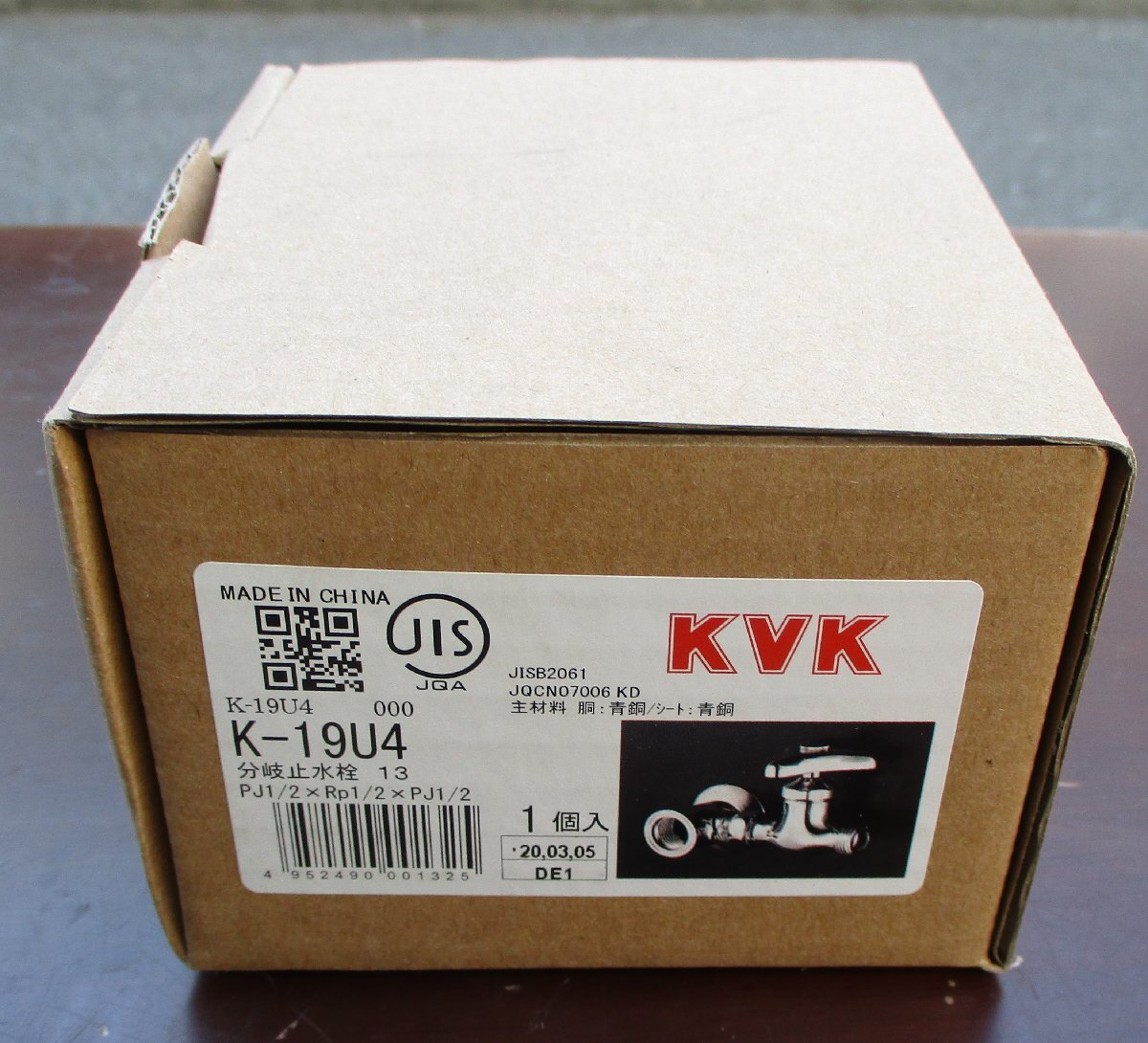 Yahoo!オークション - ケーブイケー KVK K-19U4 K19U4 分岐水栓 分岐...