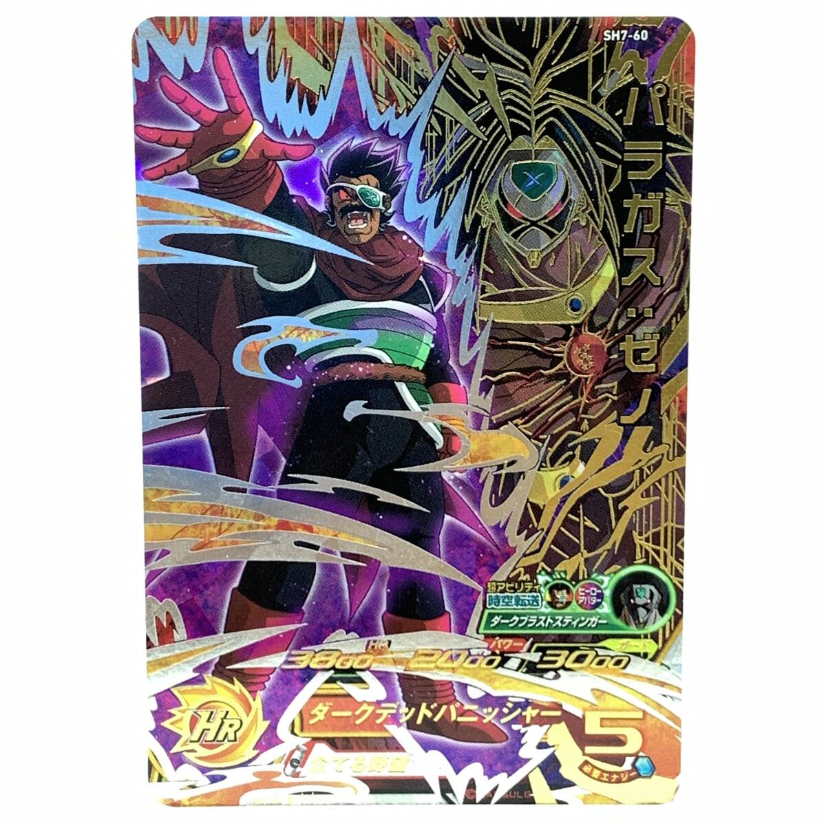 Yahoo!オークション - tu081 スーパードラゴンボールヒーローズ パラガ...