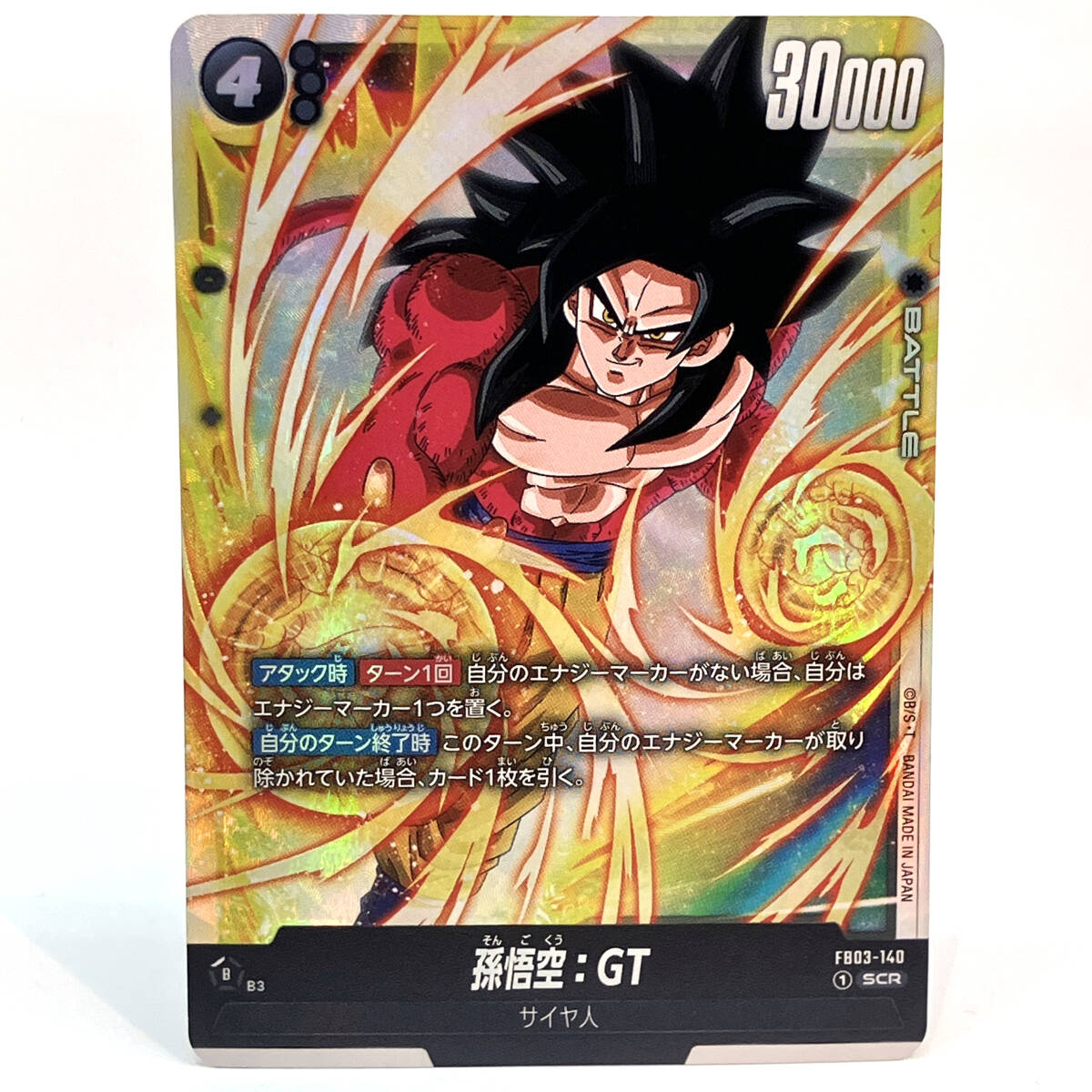 Yahoo!オークション - tu081 ドラゴンボールスーパーカードゲーム 孫悟...