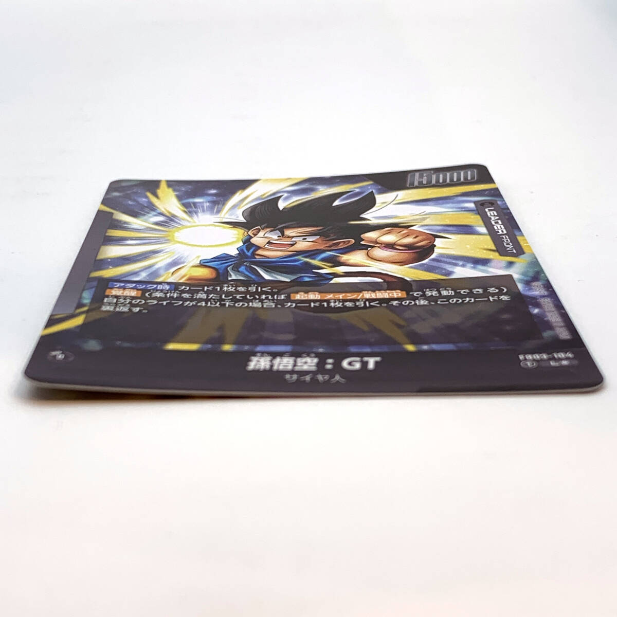 Yahoo!オークション - tu081 ドラゴンボールスーパーカードゲーム 孫悟...