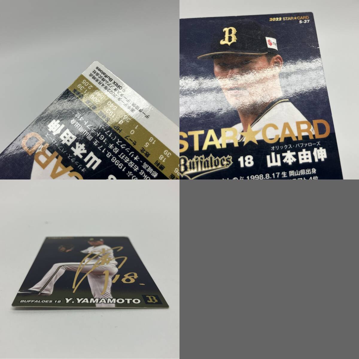 Yahoo!オークション - tu079 山本由伸 オリックス・バファローズ 18 20...