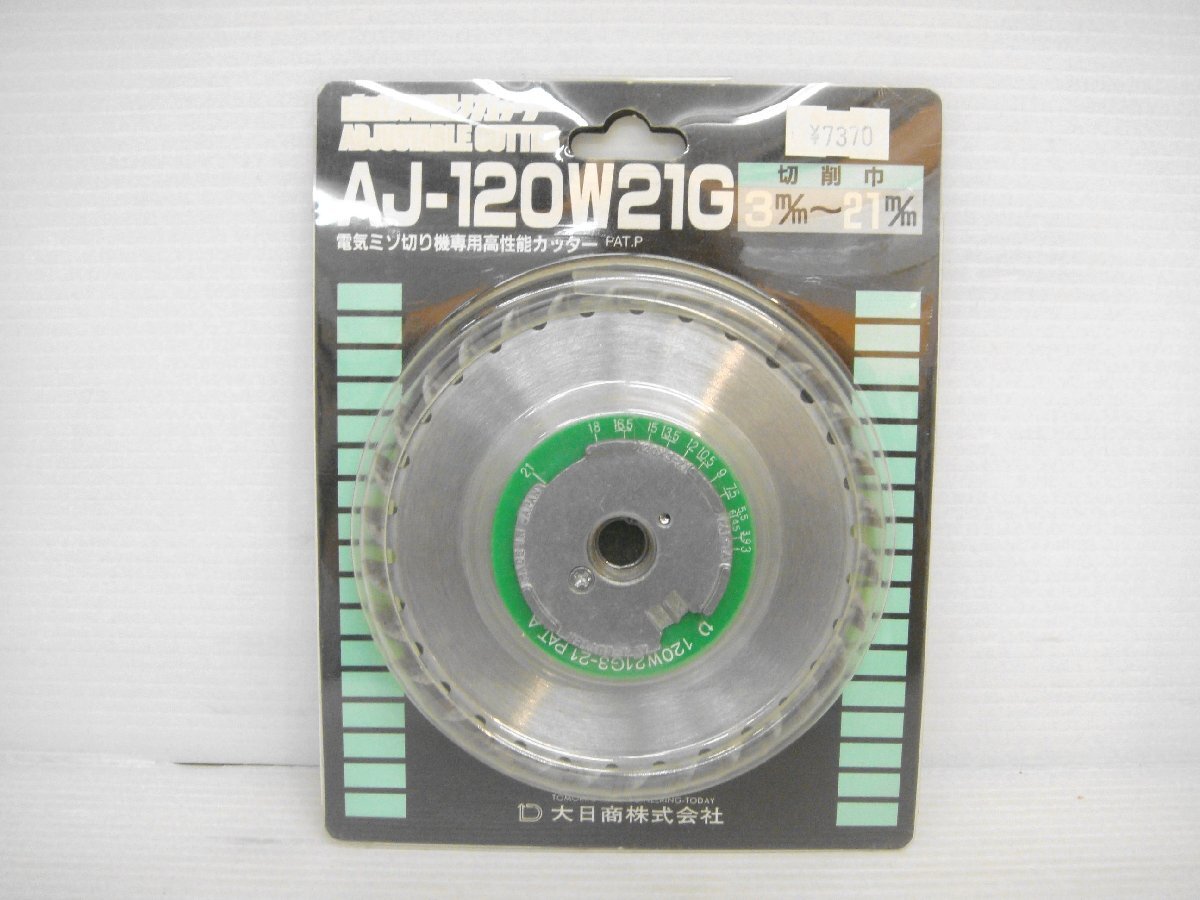 Yahoo!オークション - K035 【金物店在庫一掃】・自在溝切りカッター A...