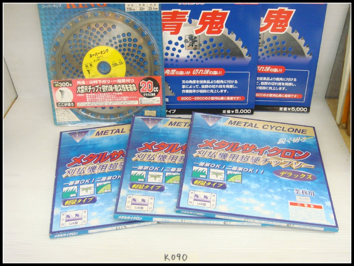 Yahoo!オークション - K090【金物店在庫一掃】・メタルサイクロン スー...