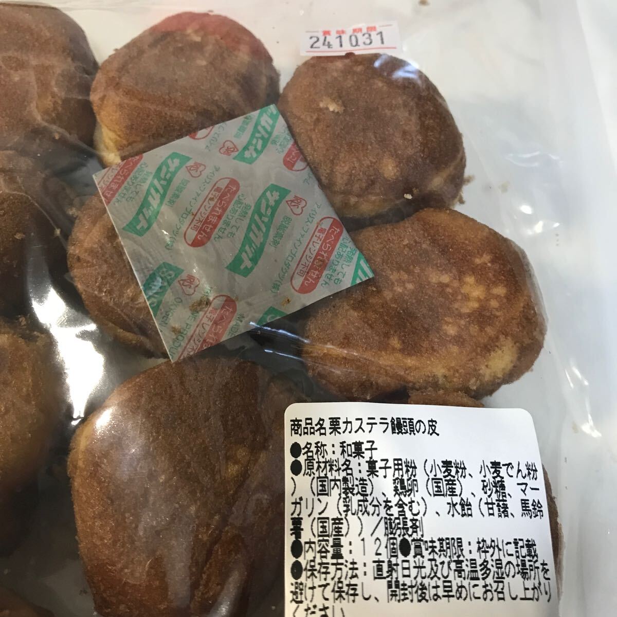 Yahoo!オークション - 送料無料 ドッグ類2種類＆栗カステラ饅頭の皮 ...