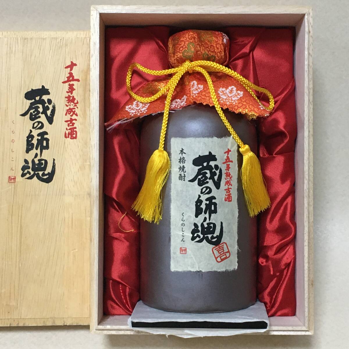 Yahoo!オークション - 【C722】未開封 蔵の師魂 十五年熟成古酒 焼酎 ...