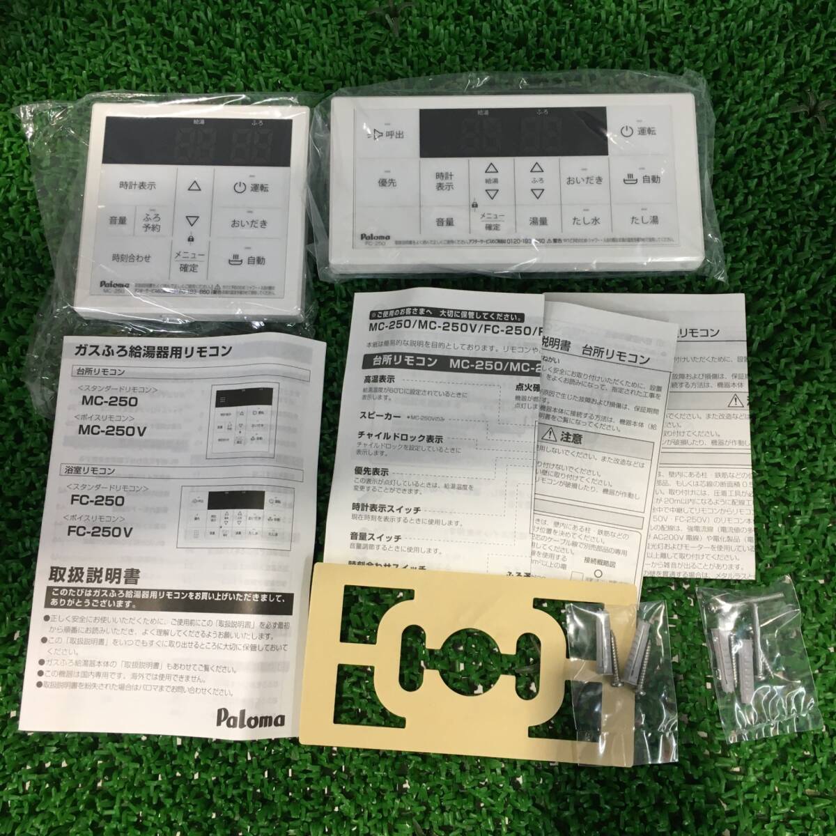 Yahoo!オークション - 【0907】 パロマ ガス給湯器リモコン マルチセッ...