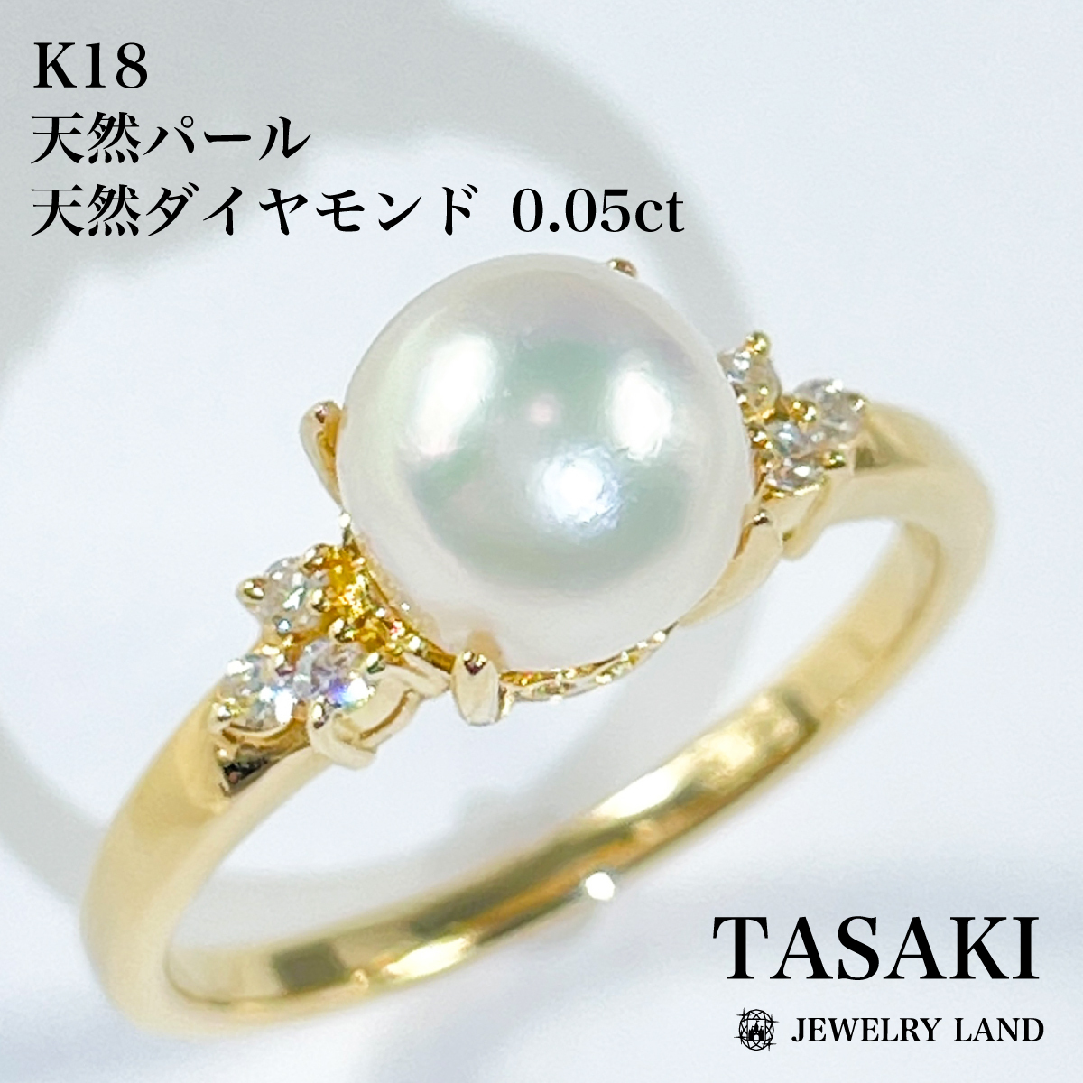 Yahoo!オークション - 【 TASAKI 】K18 天然パール 天然ダイヤモンド 0...