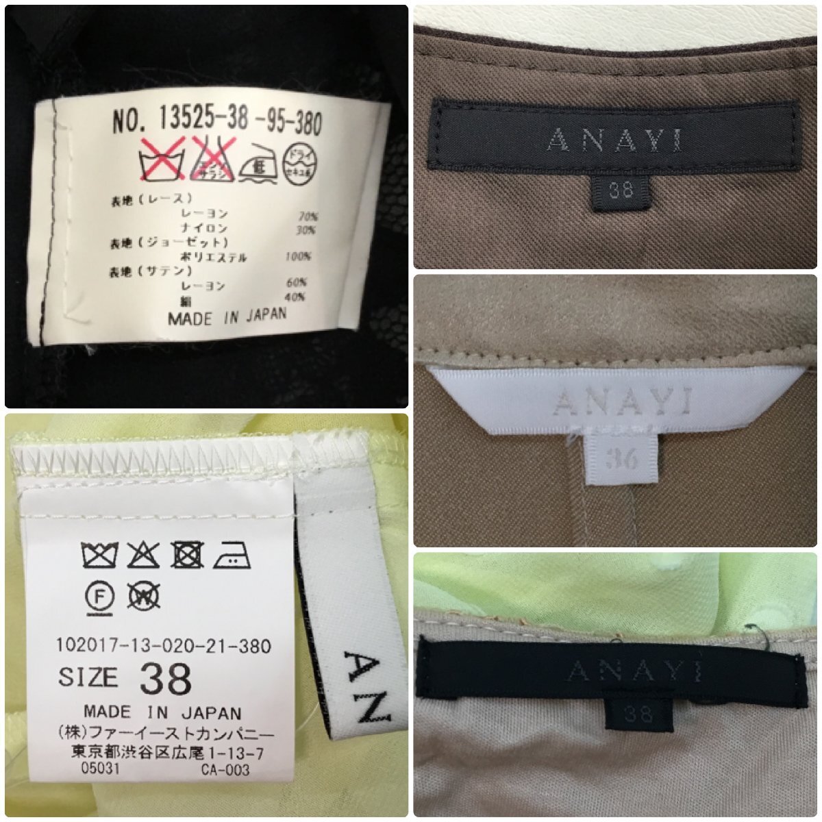 Yahoo!オークション - ANAYI アナイ 10点 まとめ売り スカート パンツ...