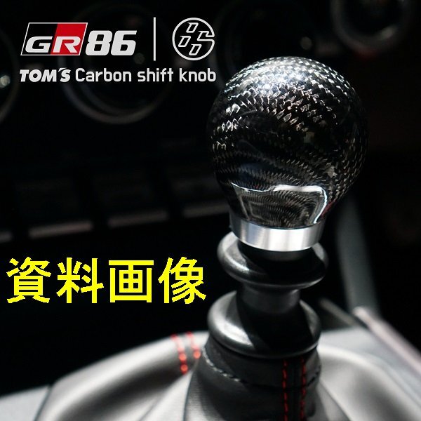 Yahoo!オークション - 4078 送料600円 Tom's カーボンシフトノブ (ZN6/...