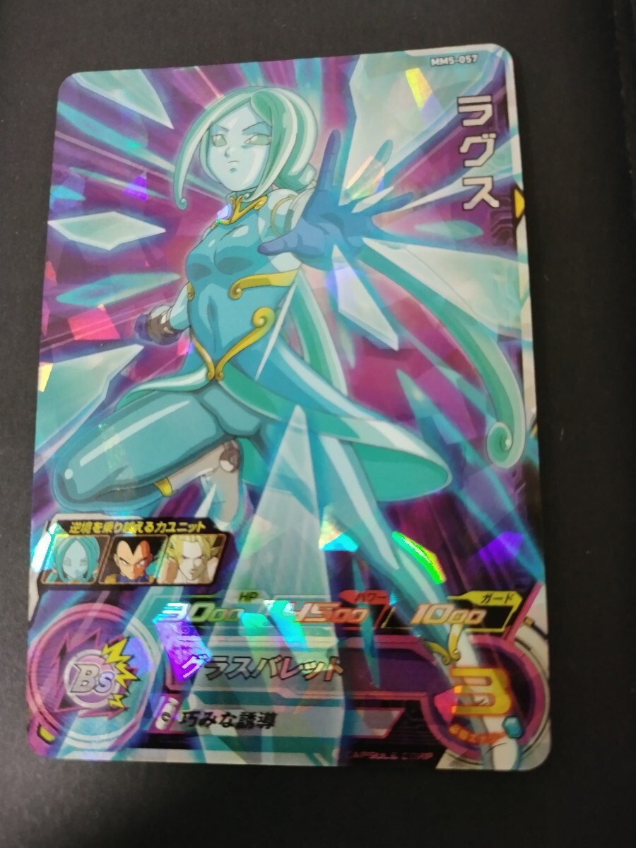 Yahoo!オークション - スーパードラゴンボールヒーローズ MM5弾 SR ラ...