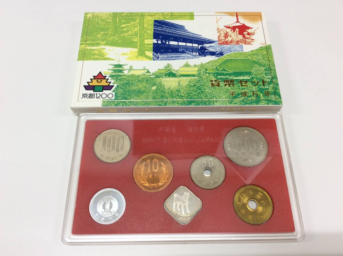 Yahoo!オークション - 8596 貨幣セット ミントセット 京都1200 平成6...