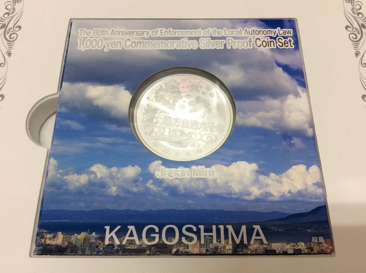Yahoo!オークション - 8928 地方自治法施行60周年記念 千円銀貨幣プル...