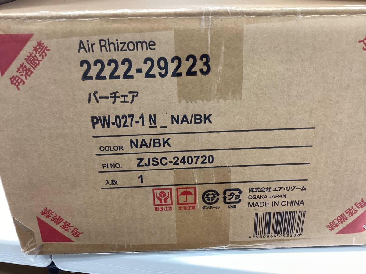 Yahoo!オークション - 【3943】椅子 新品 未使用 Air Rhizome エアリゾ...