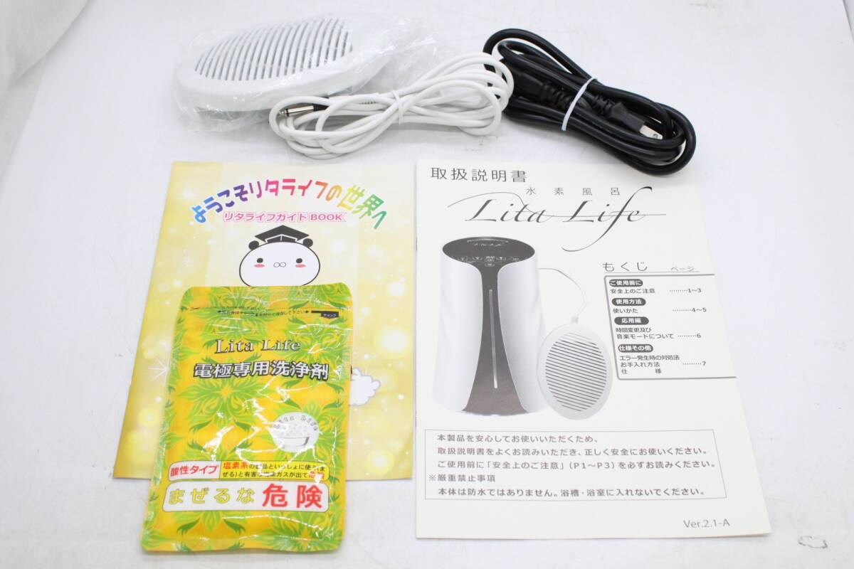 リタライフ Ver 2 WHR-LL-002 水素風呂 バージョン2 Lita-Life 健康 美容 ITYB5TKDABZG-Y-Z15-byebye(その他)｜売買されたオークション情報 ...