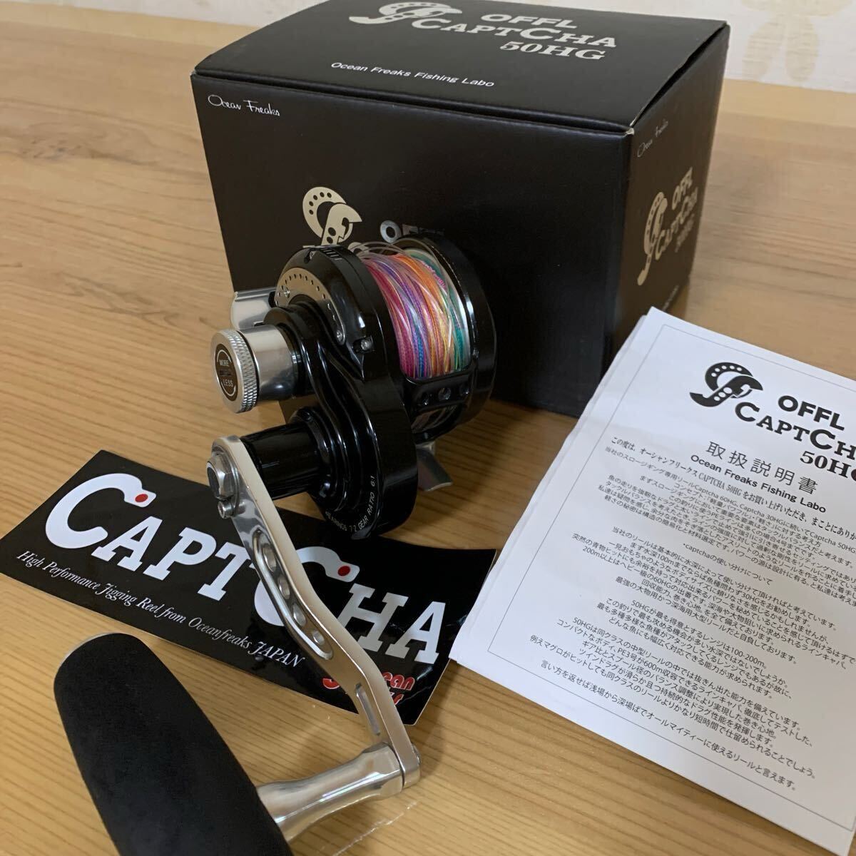 Yahoo!オークション - オーシャンフリークス キャプチャ50HG
