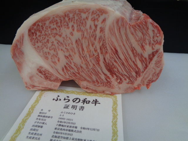 Yahoo!オークション - ふらのわ牛A5牝 超特サーロイン（ヒレ下） 2 ...