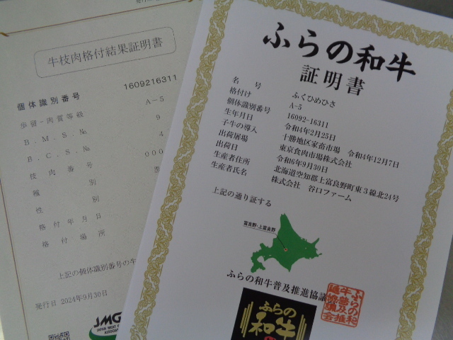 Yahoo!オークション - ふらの和牛A5牝 超特肩ロースすき焼き 3kg ...