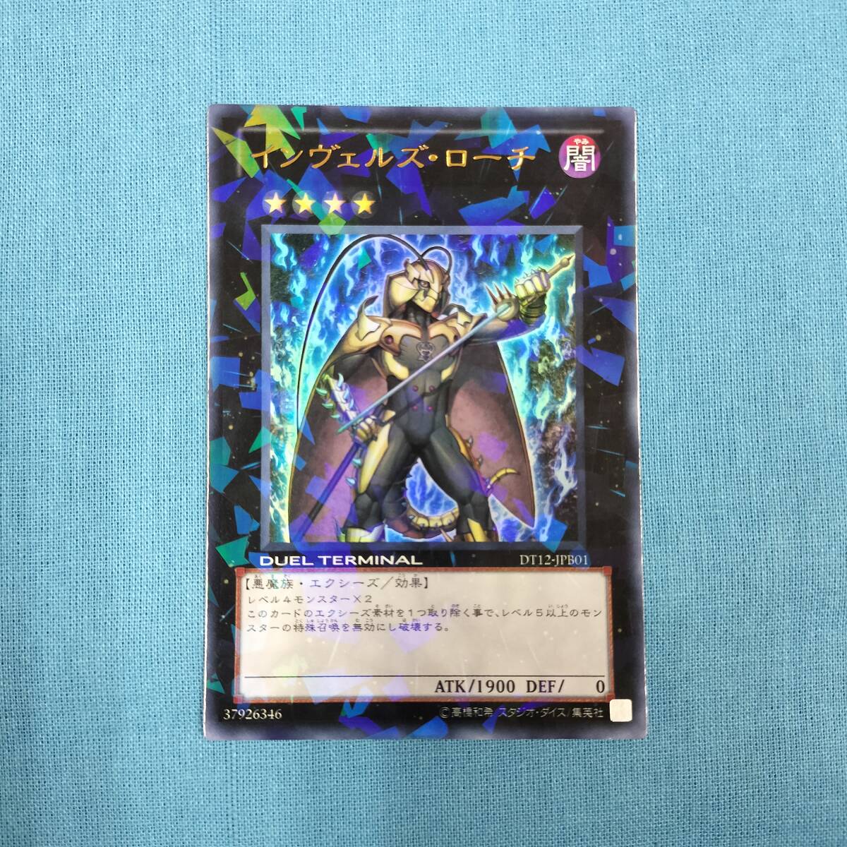 Yahoo!オークション - 遊戯王 DT12-JPB01 インヴェルズ・ローチ ウルト...